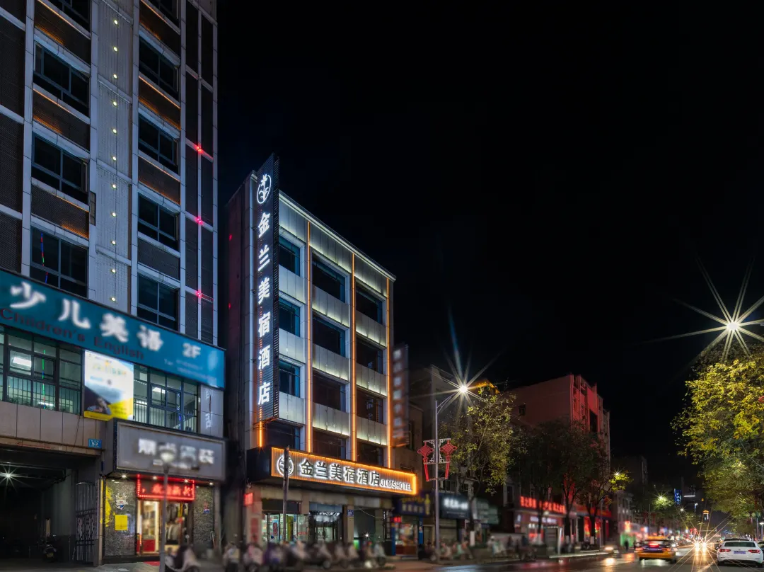 Ankang Jinlan Meisu Hotel - Ankang