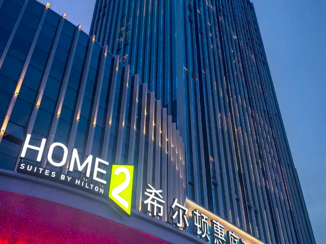 Home2 Suites By Hilton Huaihua Hecheng - Huaihua