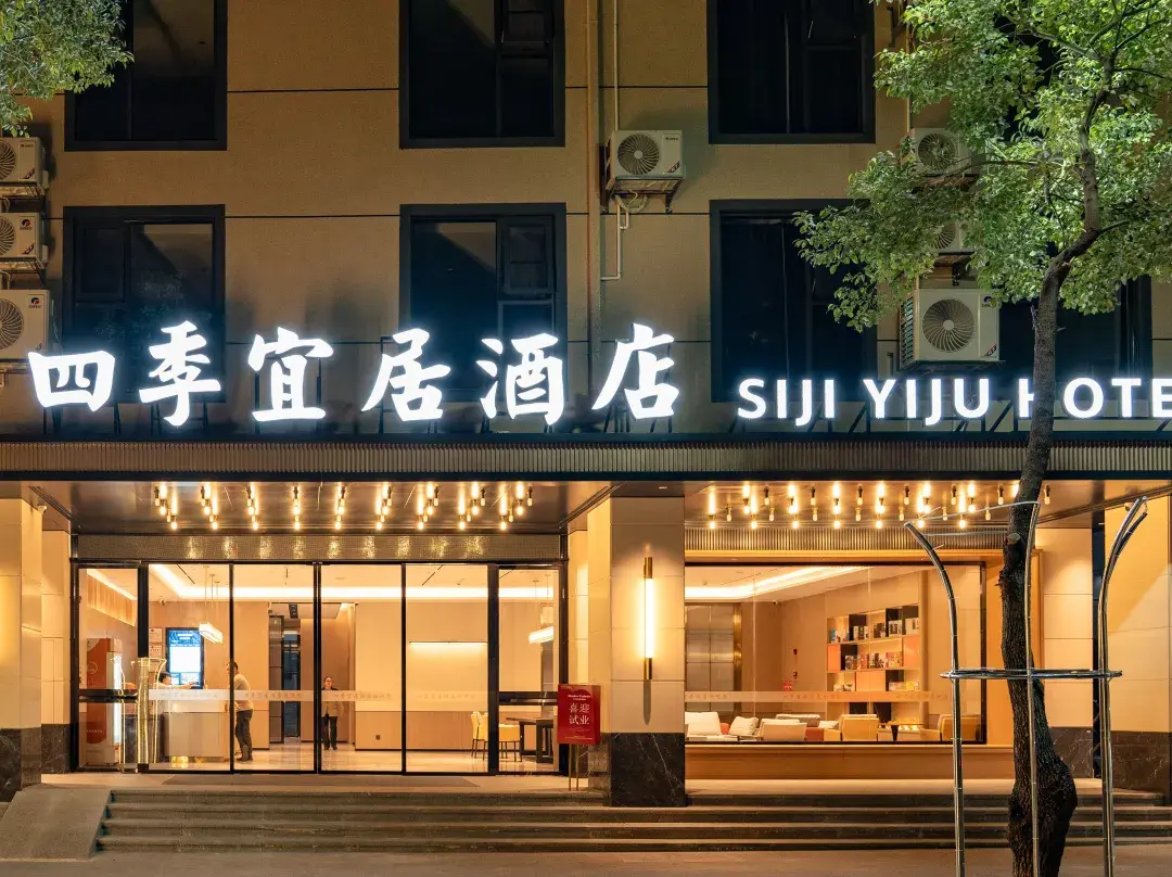 Siji Yiju Hotel - Yulin