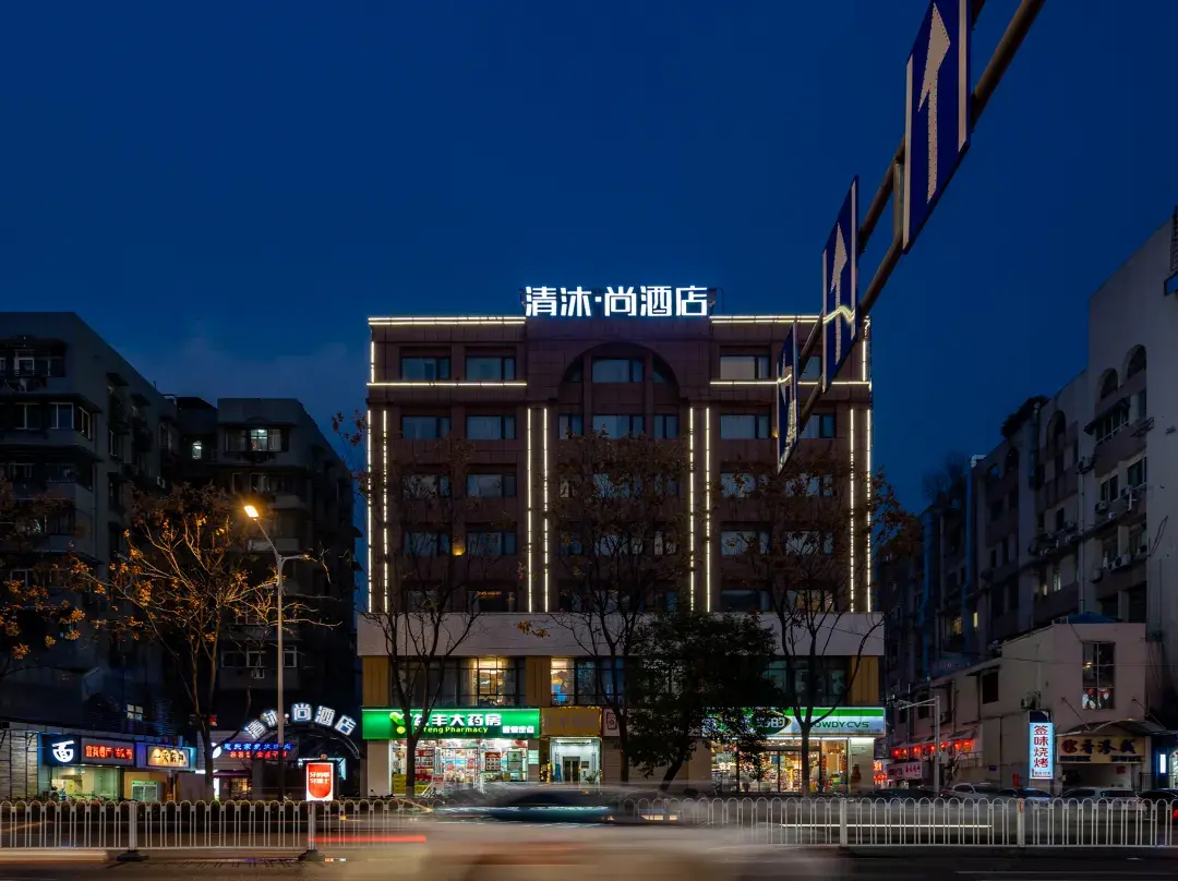 Qingmu Shang Hotel - Nankín