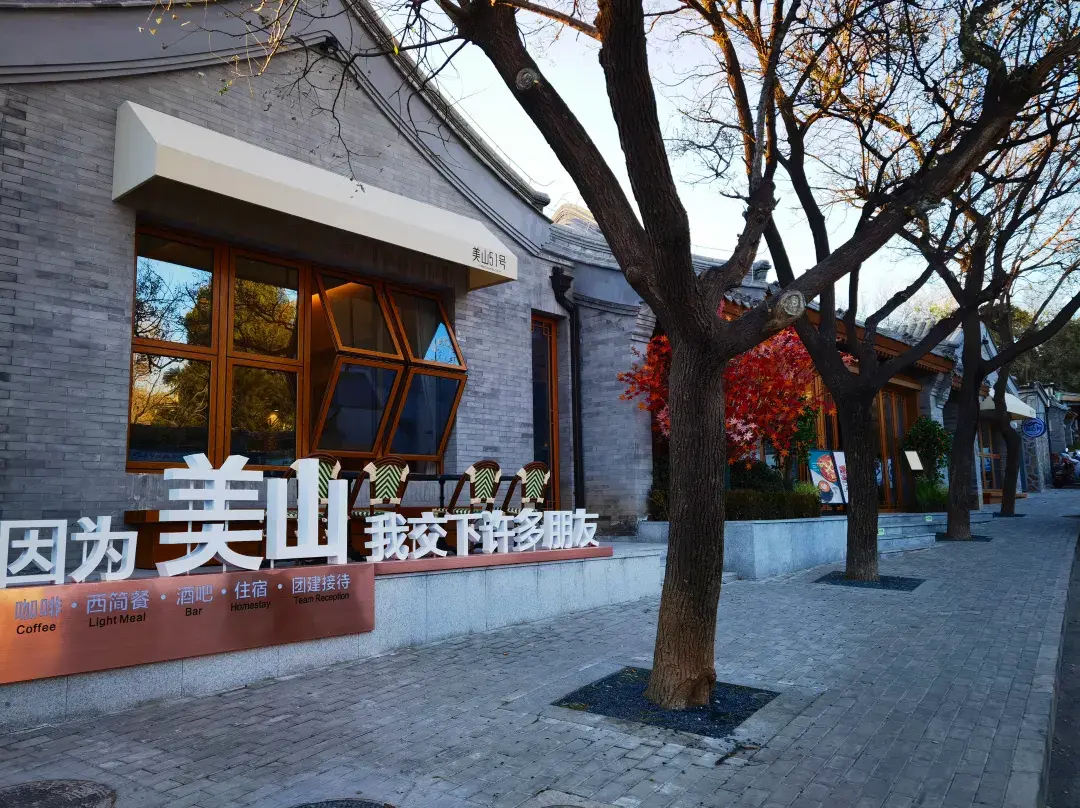 Beijing Meishan 51 Guesthouse - Pekin
