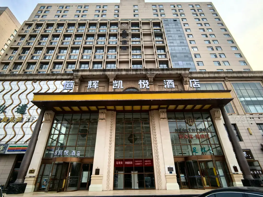 Henghui Hyatt Hotel - Shijiazhuang