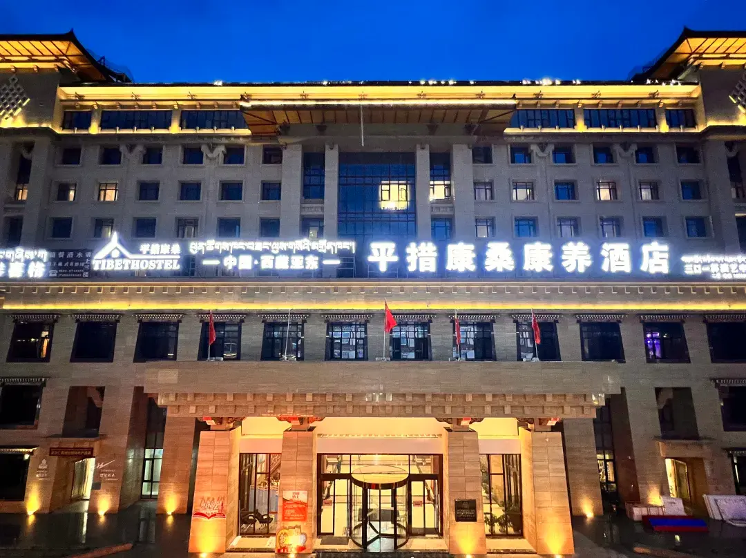 Yadong Pingcuo Kangsang Kangyang Hotel - 錫金邦
