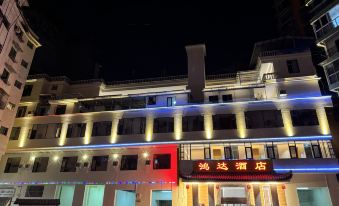 Yanjin Hongda Hotel(盐津鸿达酒店): Aktuelle Angebote & Bewertungen 2025 ...