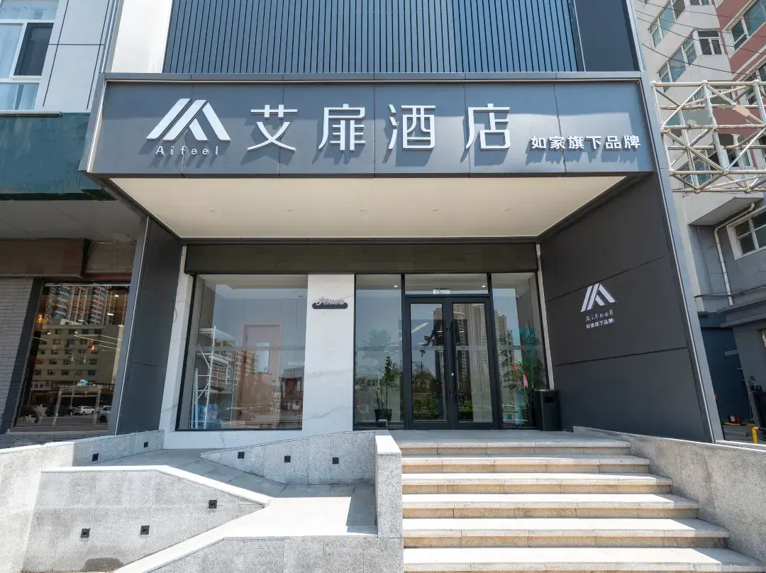 Homeinn Aifeel Hotel - Datong