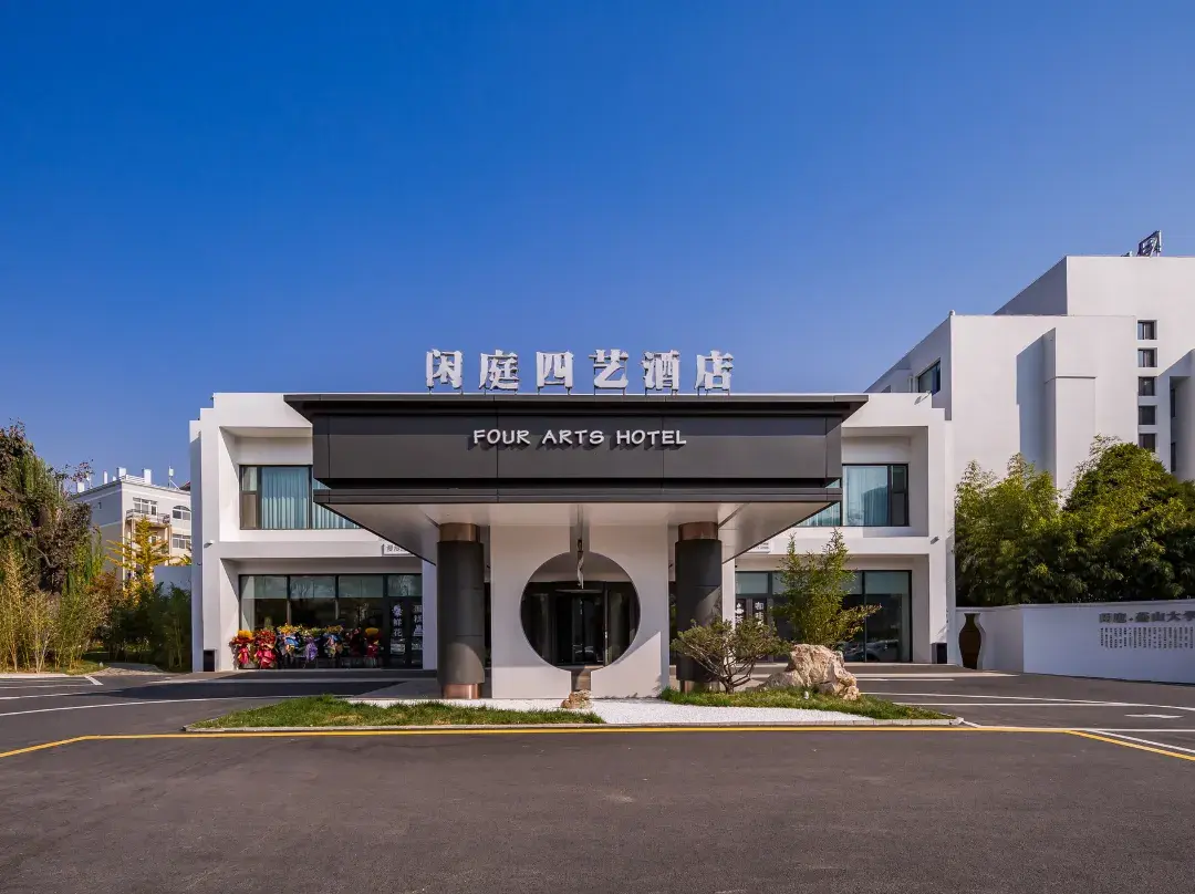 Qinhuangdao Four Arts Hotel - Qinhuangdao