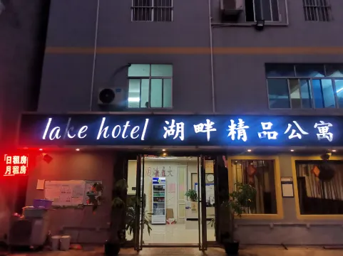 Nanning Lakeside Apartment Hotel - Nanning
