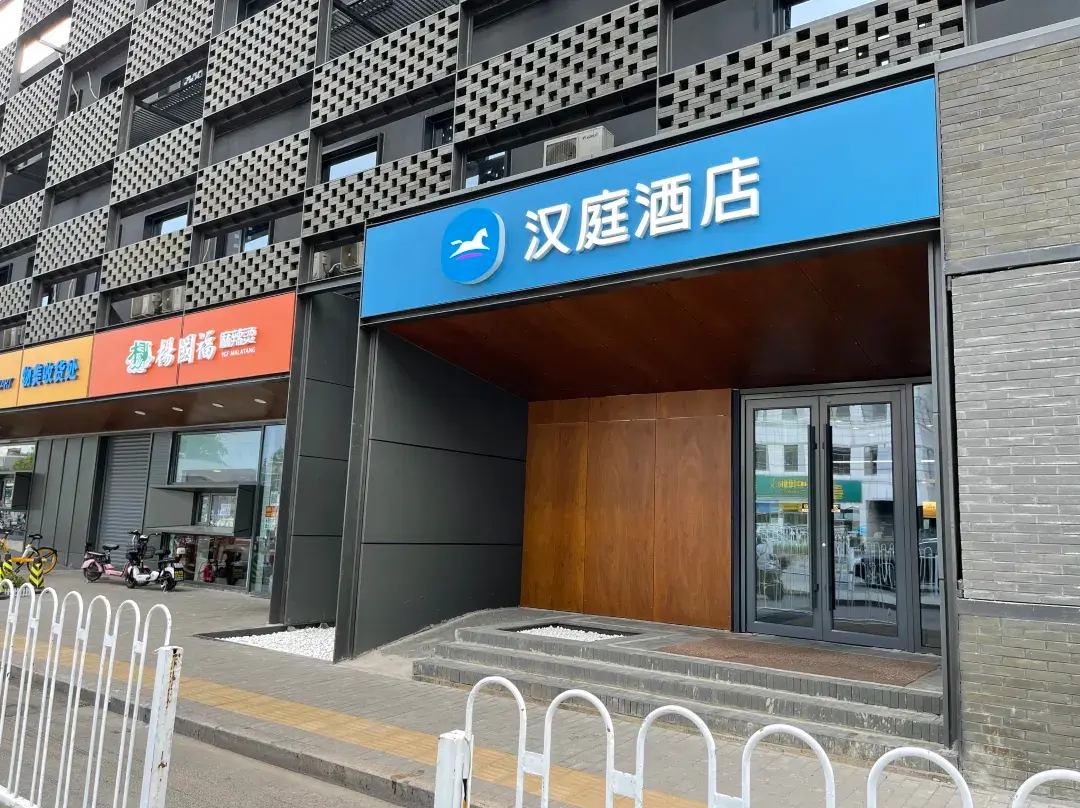 Hanting Hotel - Beijing