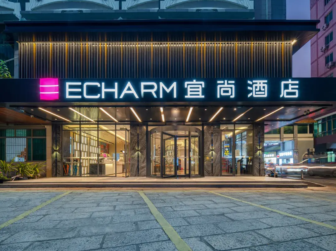 Echarm Hotel - 廣州市