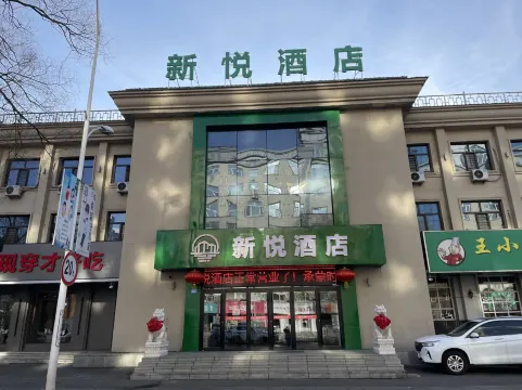 Xinyue Hotel - Mudanjiang