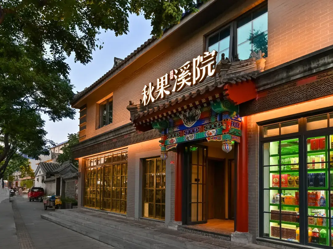 True Go Hotel Xiyuan - Pekin