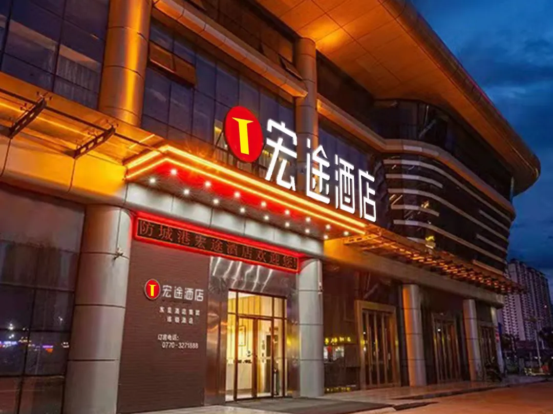 Hongtu Hotel - Fangchenggang