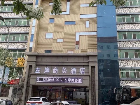 Zuo'an  Business Hotel - Heihe