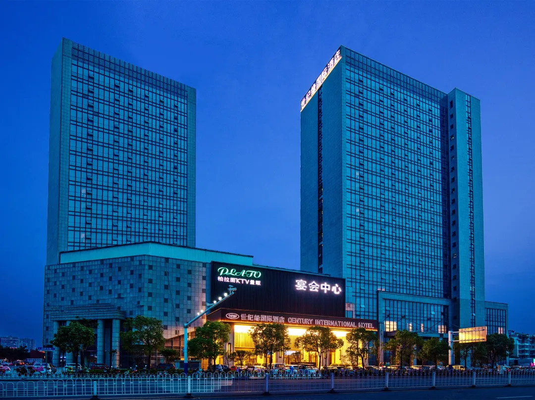 Anqing Century Edge International Hotel - Anqing