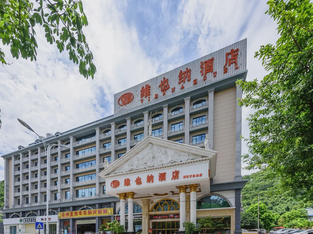 Vienna Hotel - 柳州市