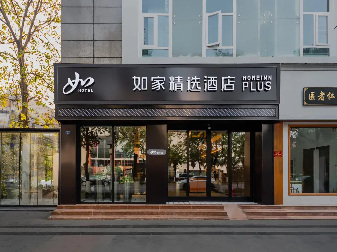 Homeinn Plus Hotel - Chengdu