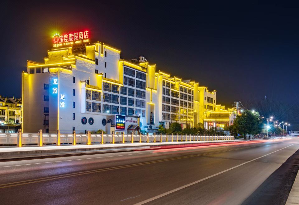 Wuyuan Baowu Hotel(婺源宝婺大酒店), Wuyuan - 2025 Latest Prices & Deals | Trip.com