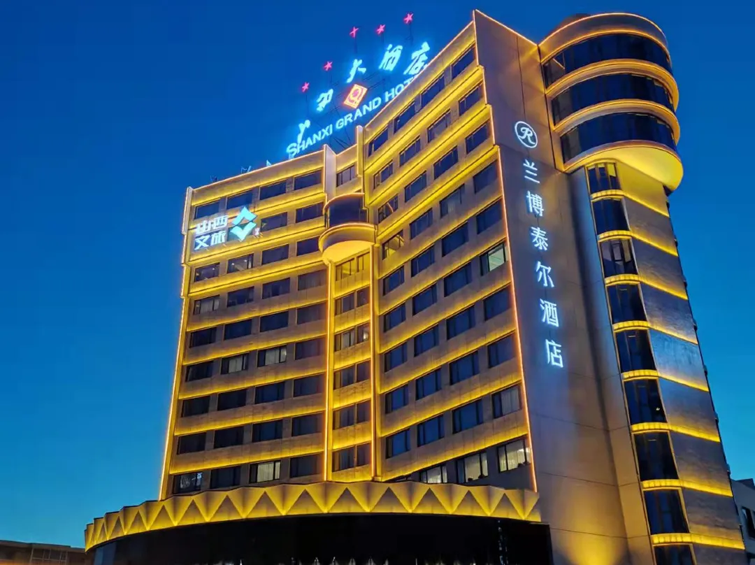 Shanxi Grand Hotel - 太原市