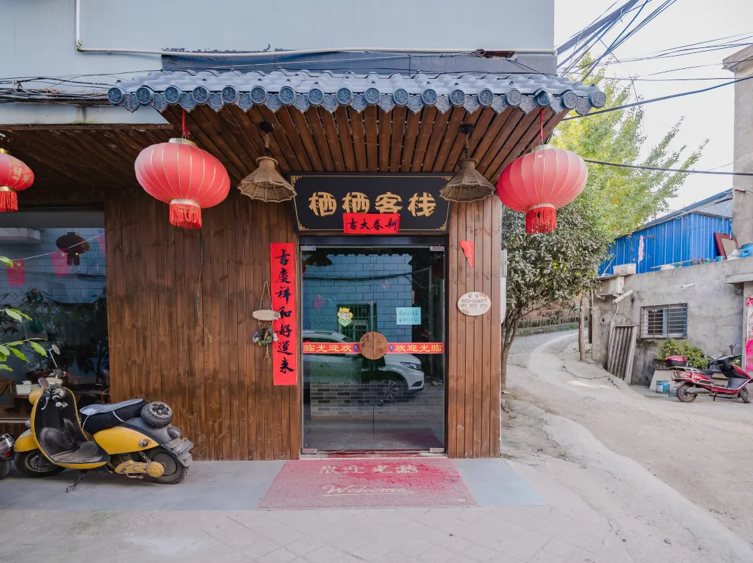 Qiqi Inn - Xinyang