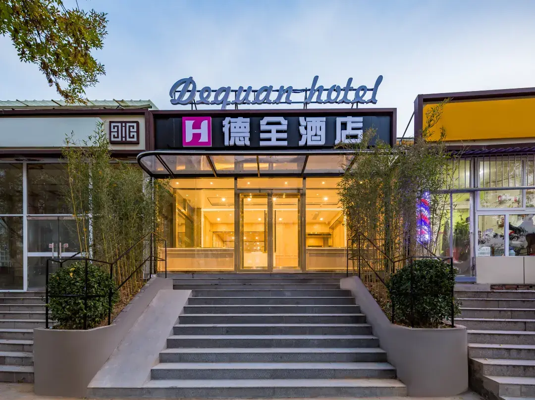 Dequan Hotel - Tongzhou