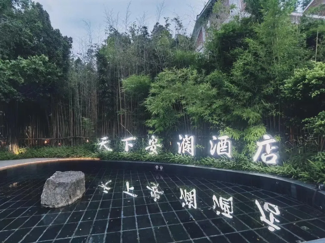 Qingyuanshan Hotel - Quanzhou