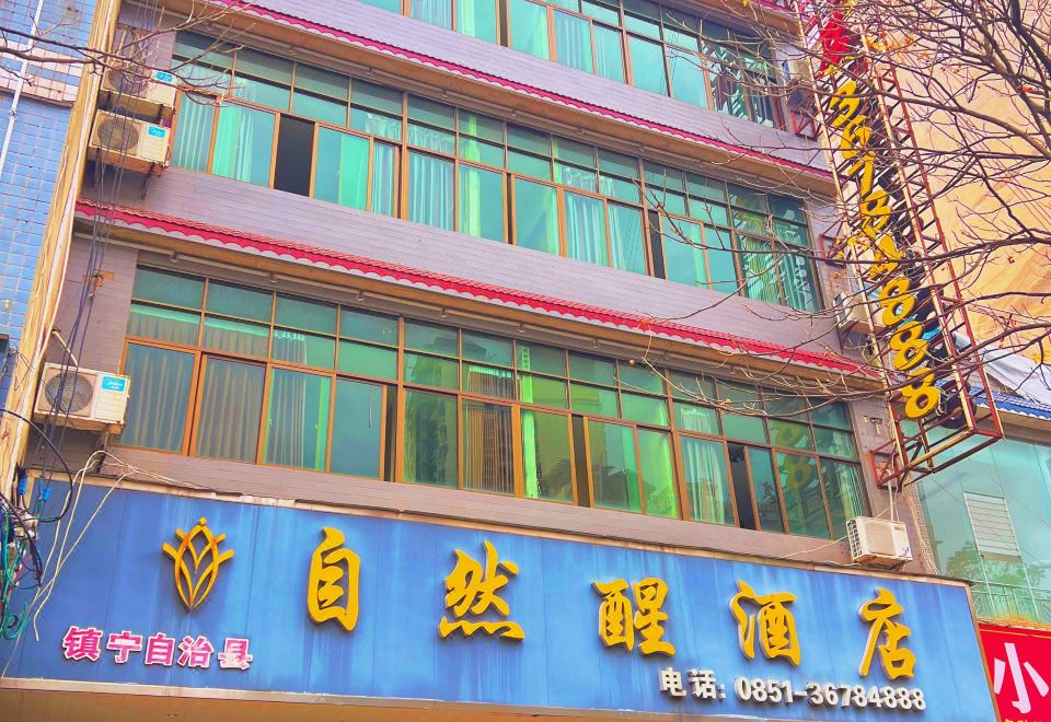 zhen-ning-zi-ran-xing-jiu-dian, Zhenning - Book with Updated Prices ...