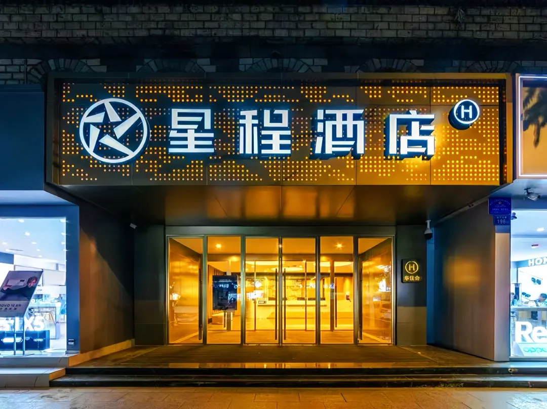 Starway Hotel - Yinchuan