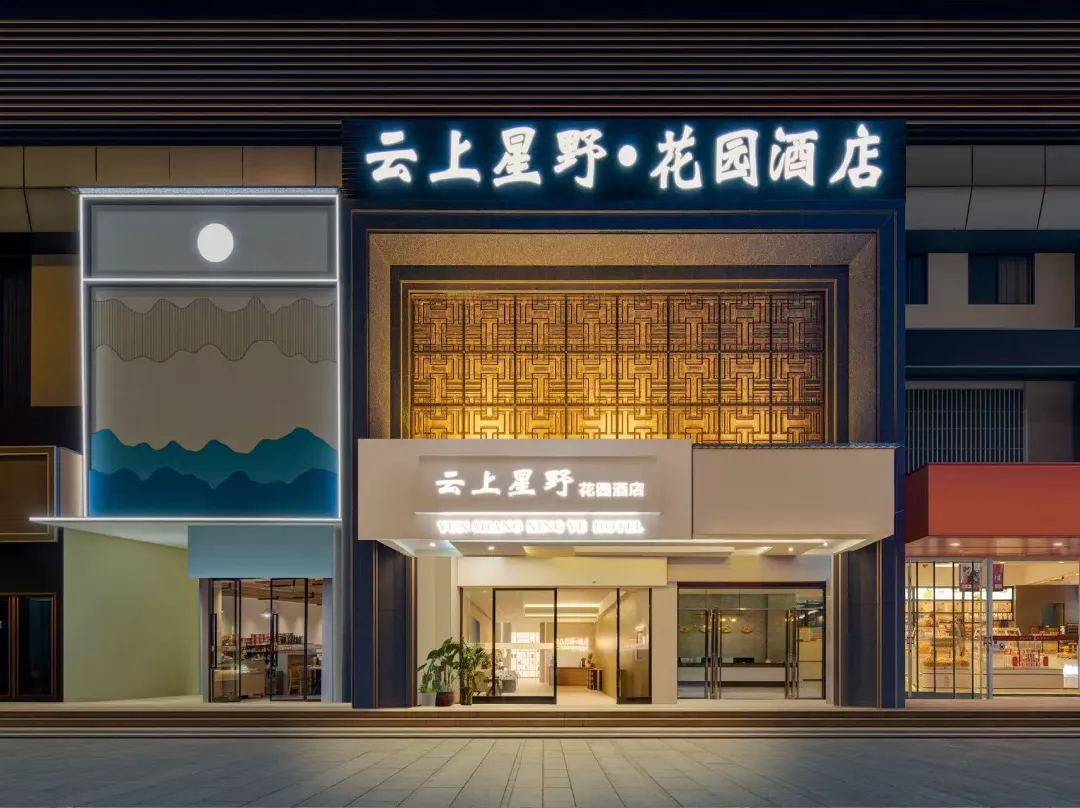 Yunshang Xingye Garden Hotel - Kunming