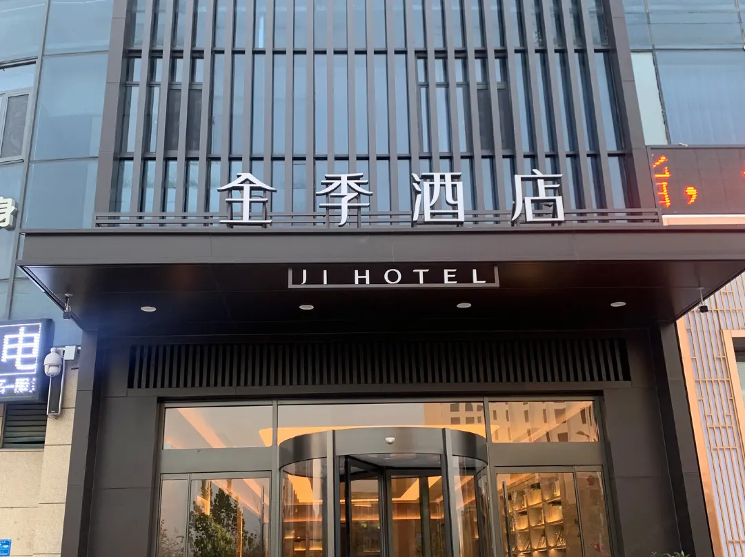 Ji Hotel - Zaozhuang