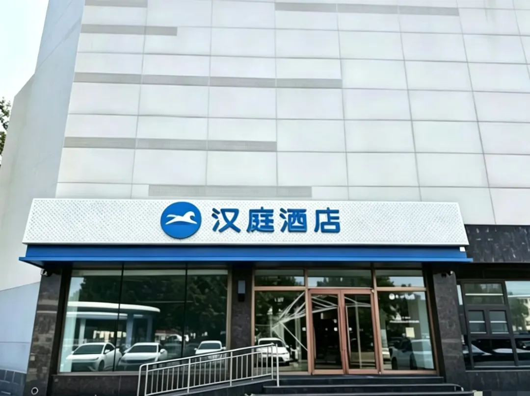 Hanting Hotel - Tianjin