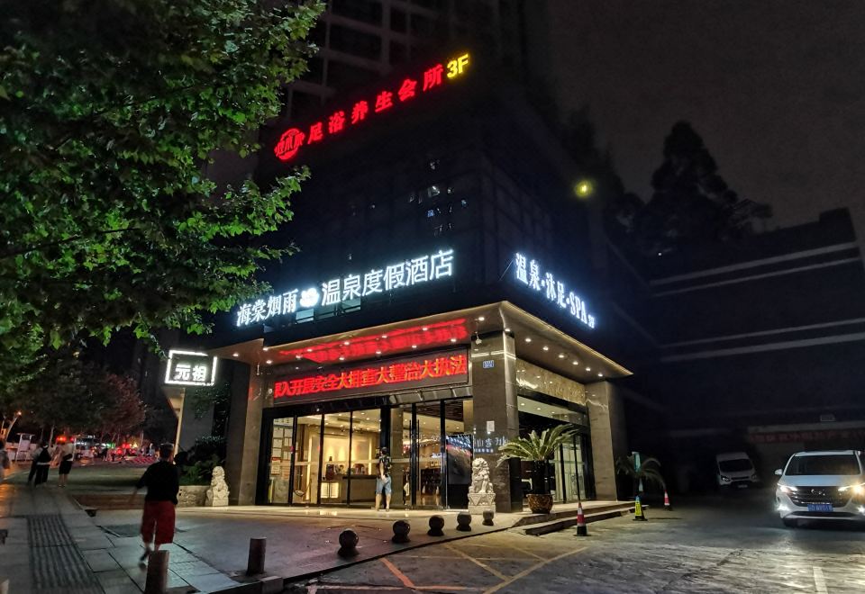 Haitang Yanyu Hot Spring Resort Hotel（Sheng Di Hot Spring Nan Bin Road ...