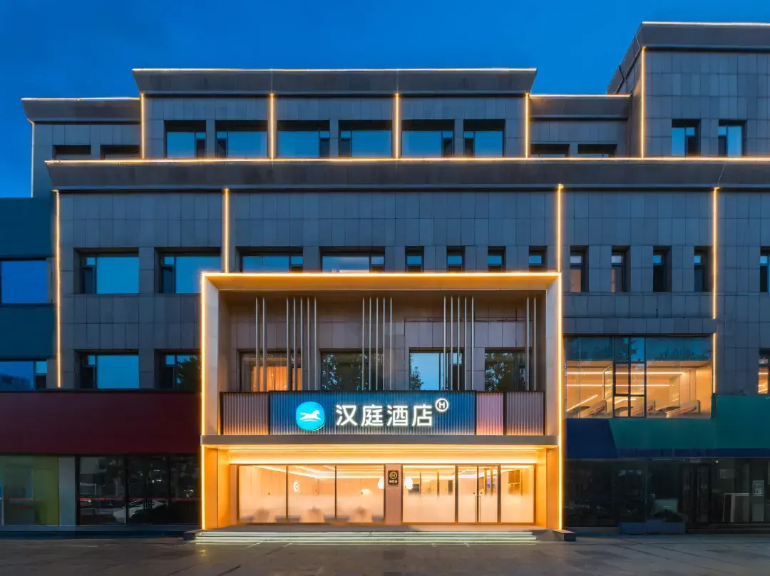 Hanting Hotel - Qingdao