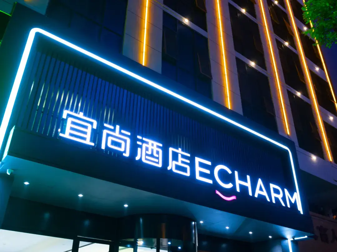 Echarm Hotel - Yueyang