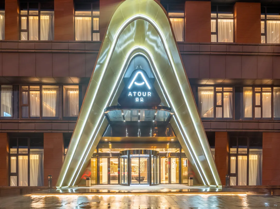 Atour Hotel Nanjing Jiangbei New District University Of Technology - Nanjing