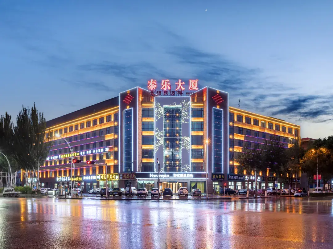 Homeinn Plus Hotel - Xining