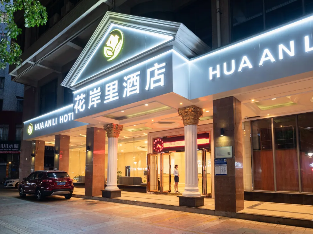 Huaanlihotel - Foshan