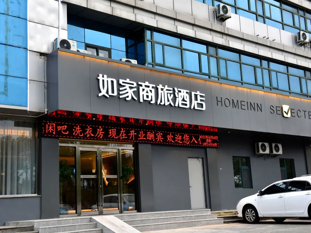 Home Inn Business Travel Hotel - Yantai