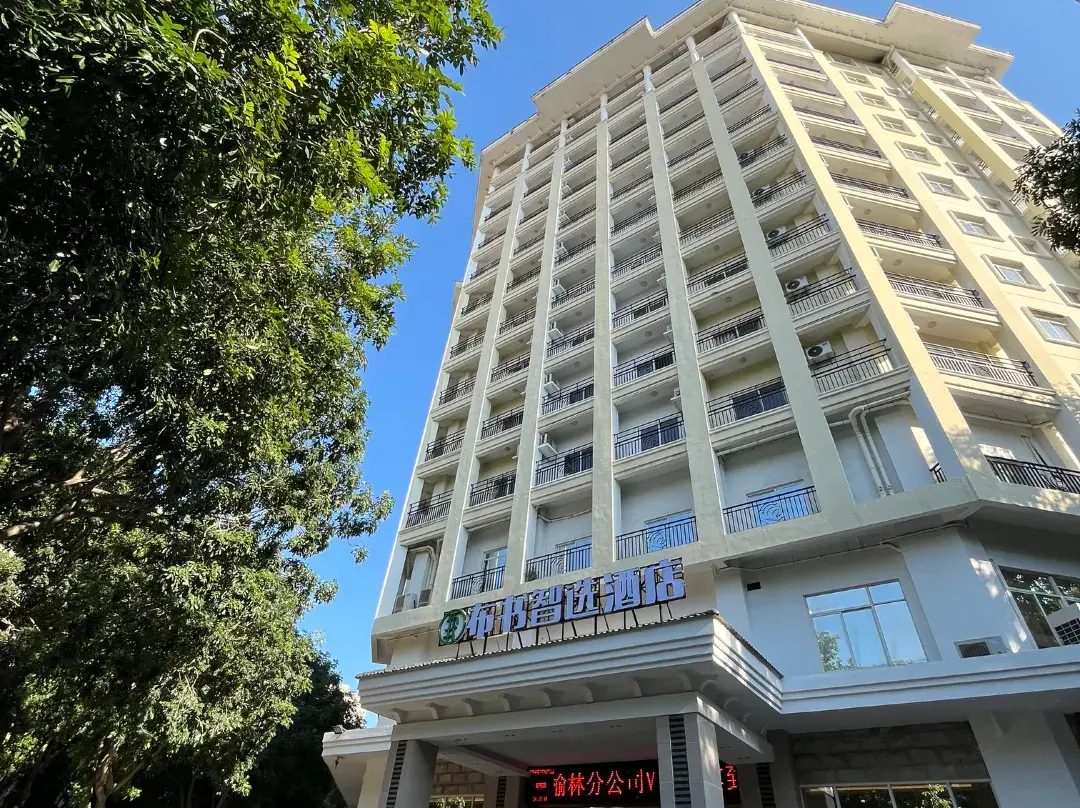 Xiamen Bu Shu Zhi Xuan Hotel - Xiamen