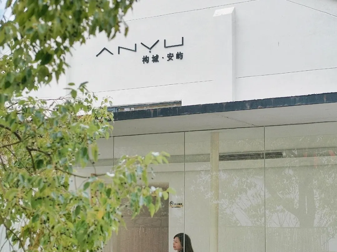 Anyu Guesthouse - Ningbo