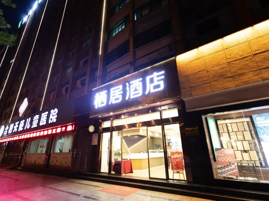 Xiju - Heféi