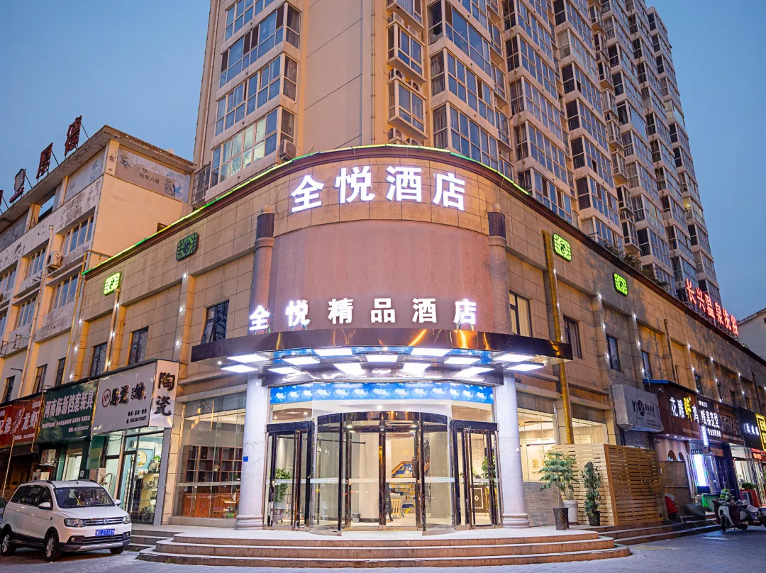 Quanyue Boutique Hotel - Luoyang
