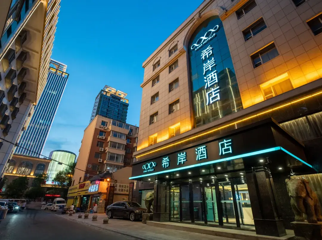 Xana Hotelle - 長春市