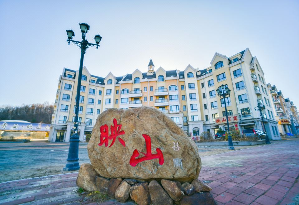 Yingshan Apartment(亚布力映山公寓), Shangzhi - 2025 Updated Prices, Deals ...