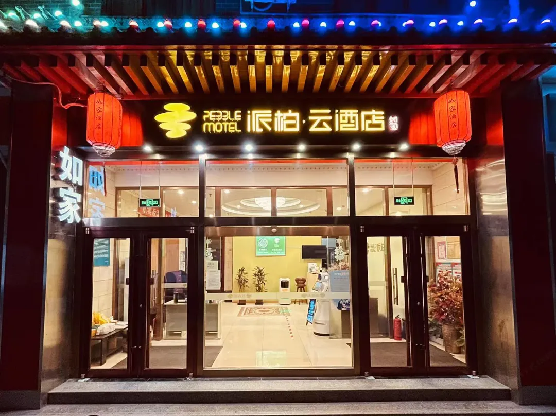 Pebble Motel - Beijing