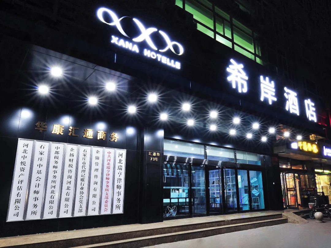 Xana Hotelle Hotel - Shijiazhuang