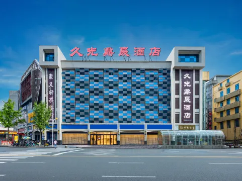 Jiuguang Dingsheng Hotel - Changde
