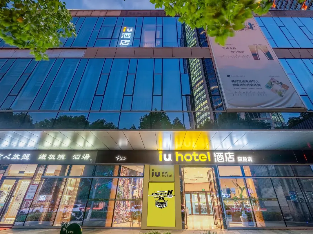 Iu Hotel - Suzhou
