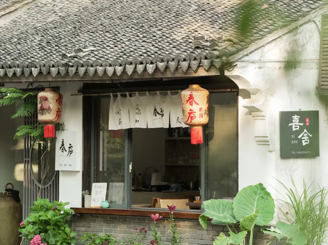 Zhouzhuang Xishe Homestay - Shanghai