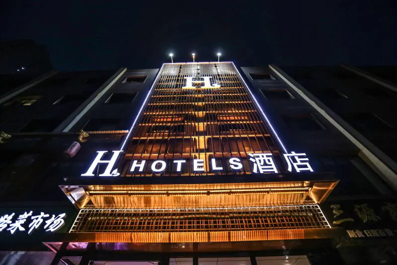 H Hotel - Lanzhou