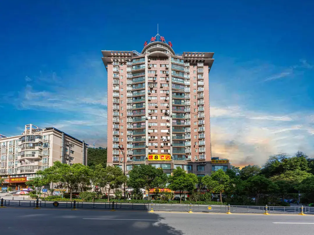 Super 8 Shiyan Middle Beijing Road Branch - Shiyan